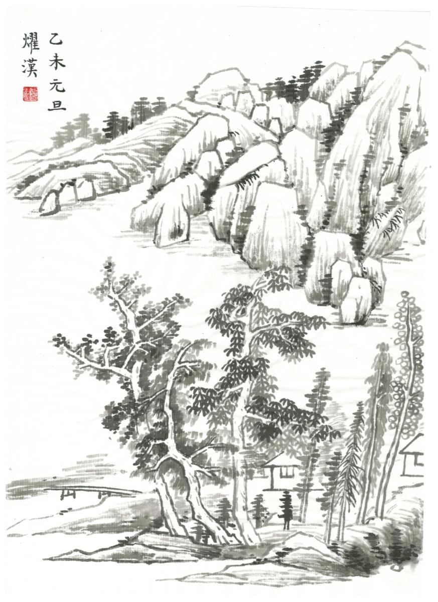 Shan shui (山水) Painting Tutorial 1 – Patrick Siu Chinese Calligraphy ...