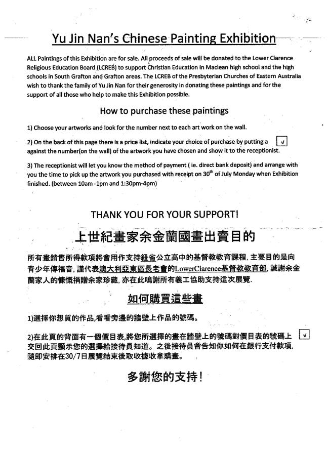 The Art of Yú Jīnlán (Yu Jin Nan) (余金蘭) – Patrick Siu Chinese ...