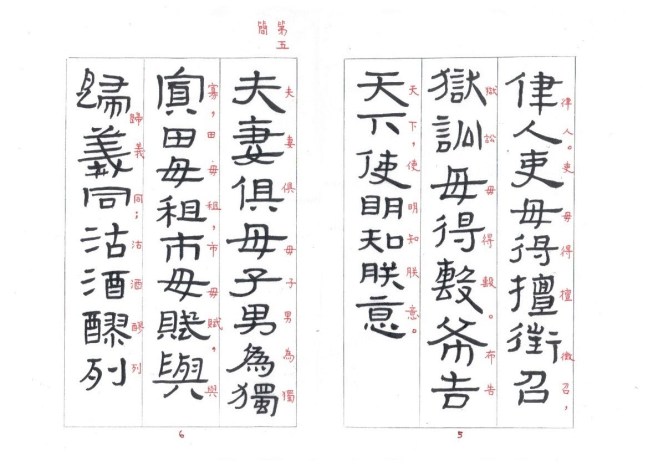 Han Jian : Wang Zhang Zhaoshu Ling Ce (王杖詔書令册) Imperial Edicts on ...