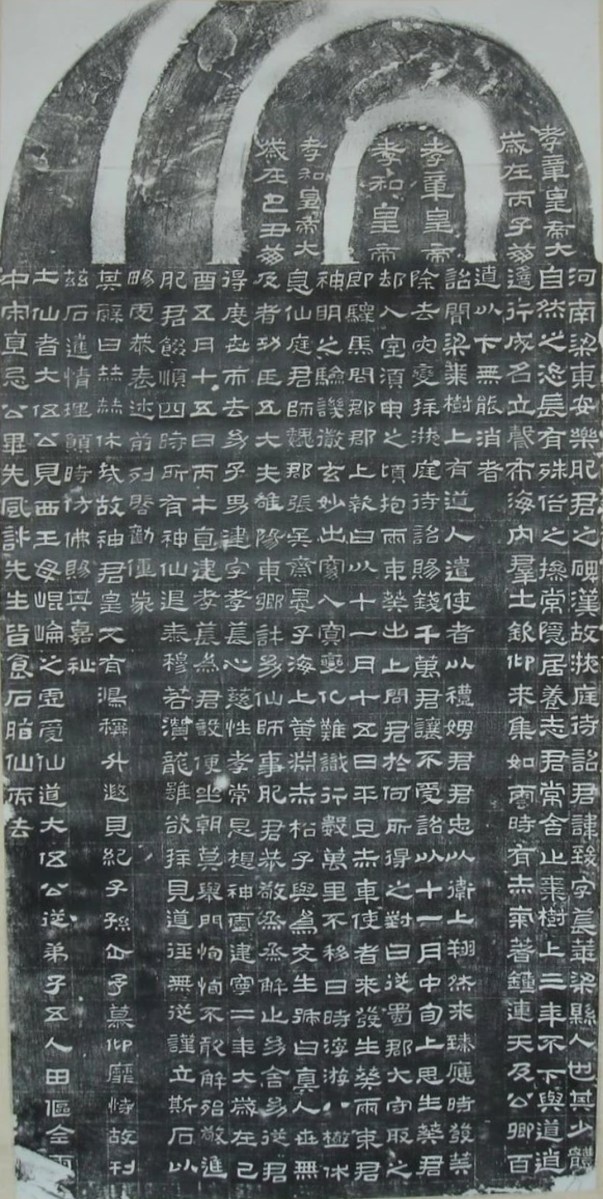 Han Bei: Fei Zhi Bei 肥致碑 – Patrick Siu Chinese Calligraphy & Landscape ...